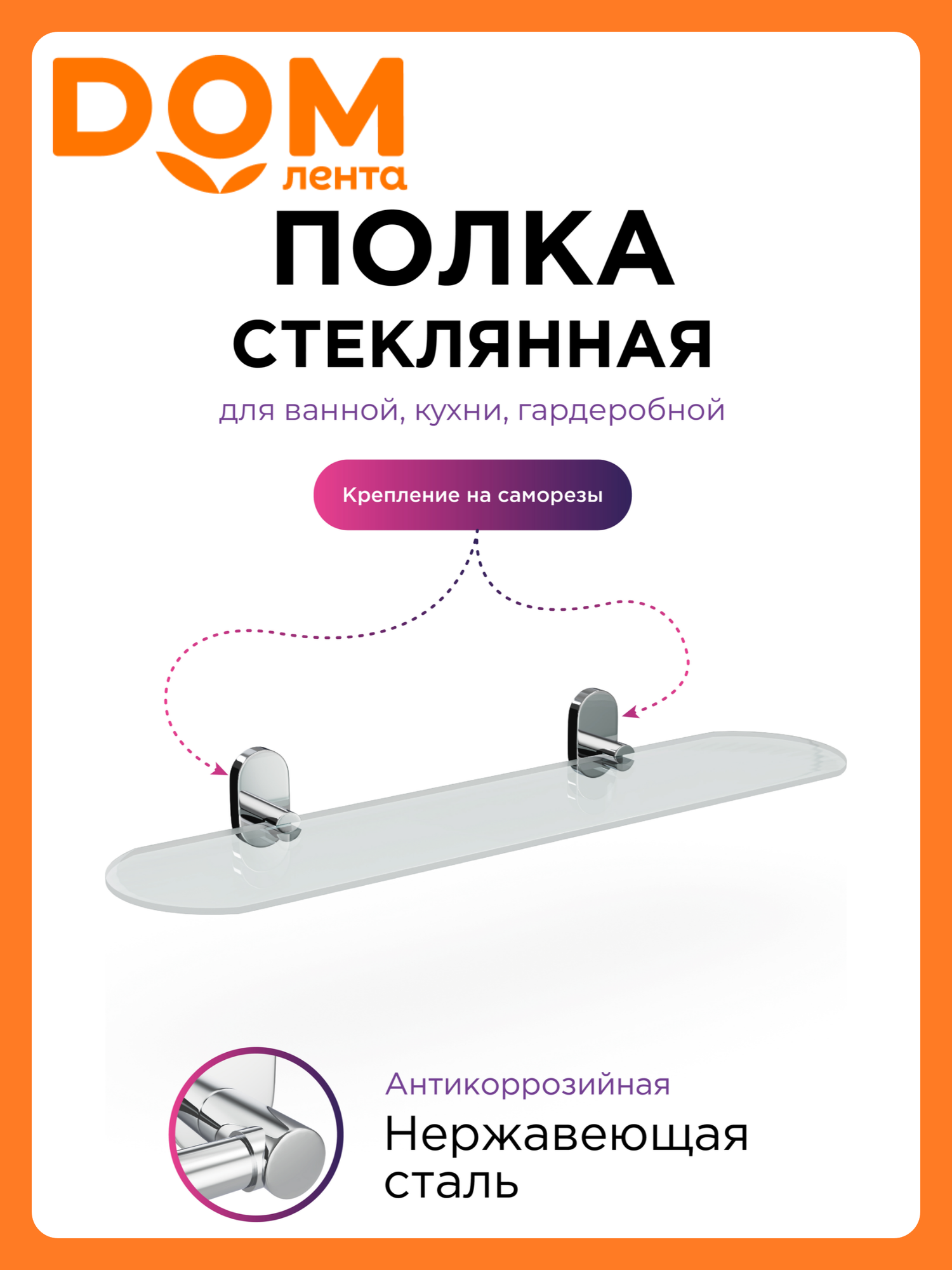 Полка Fora Brass, овальная, настенная, серебристая, металл, 15кг