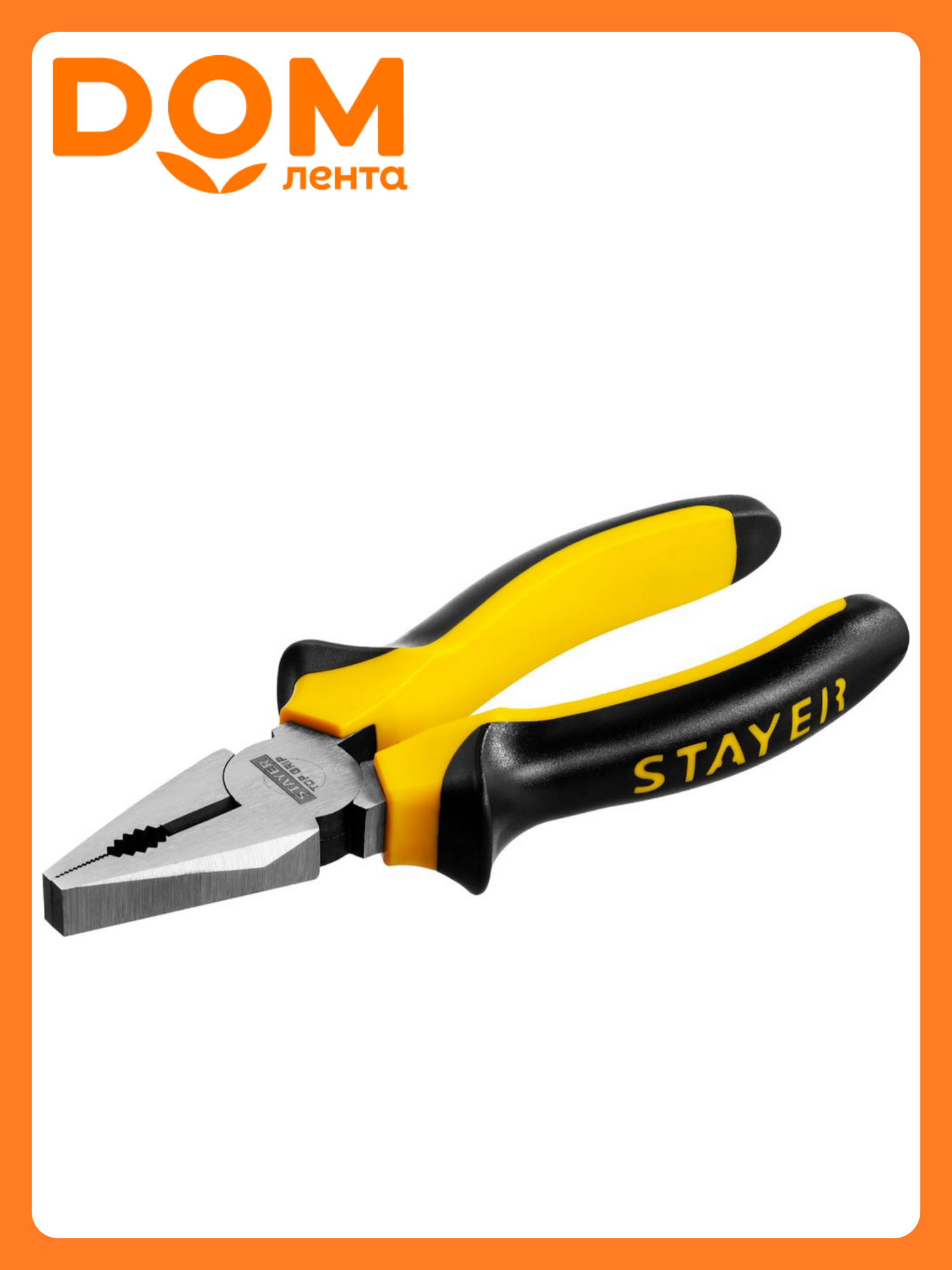 Плоскогубцы STAYER, комбинированные, 160мм, маслобензостойкие, жёлто-чёрные