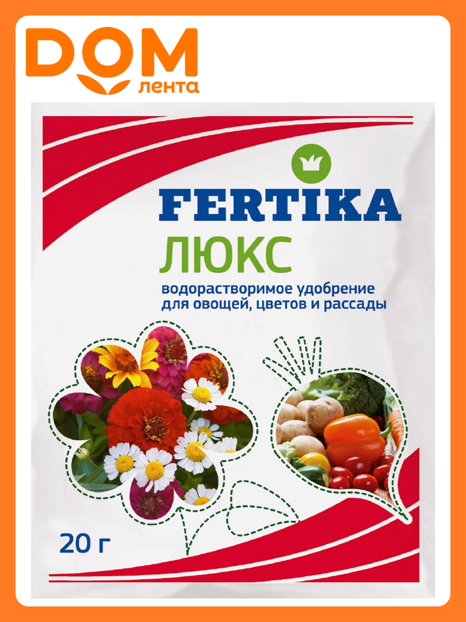 Удобрение комплексное FERTIKA Люкс для комнатных, овощных, цветочных 20 г