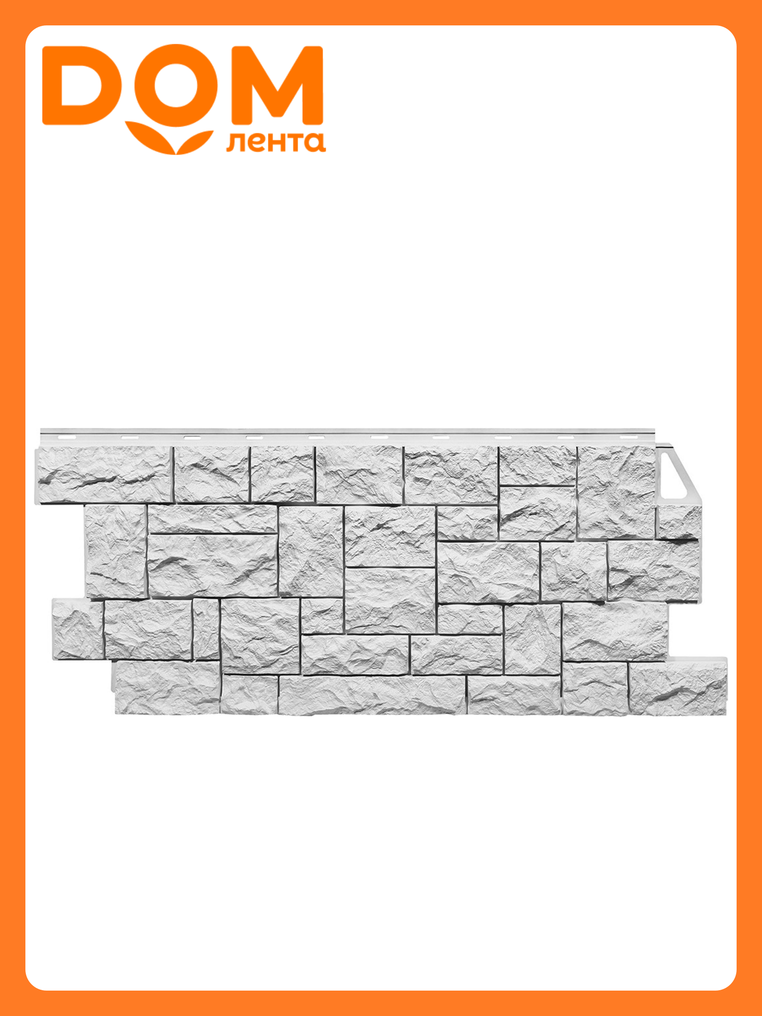 Фасадные панели FineBer "Дикий камень", винил, 1117х465 мм, белые