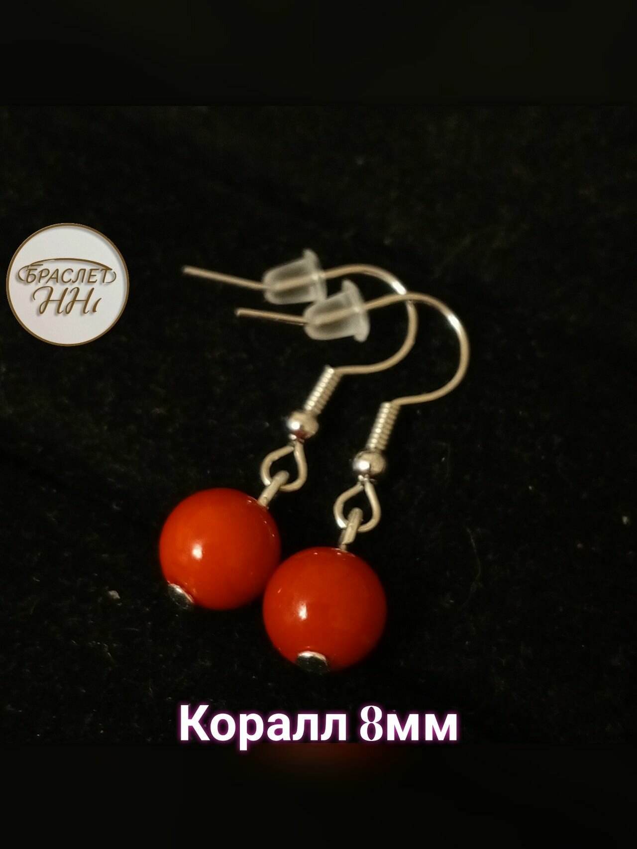 Серьги