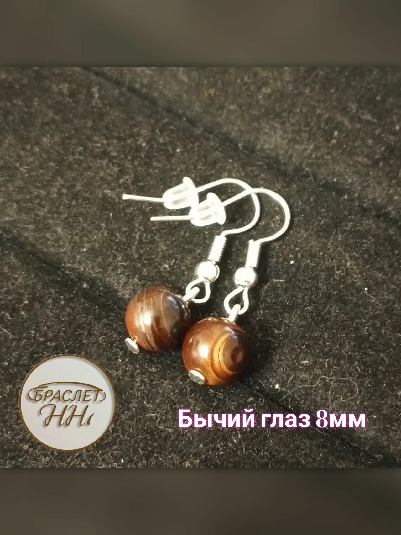 Серьги