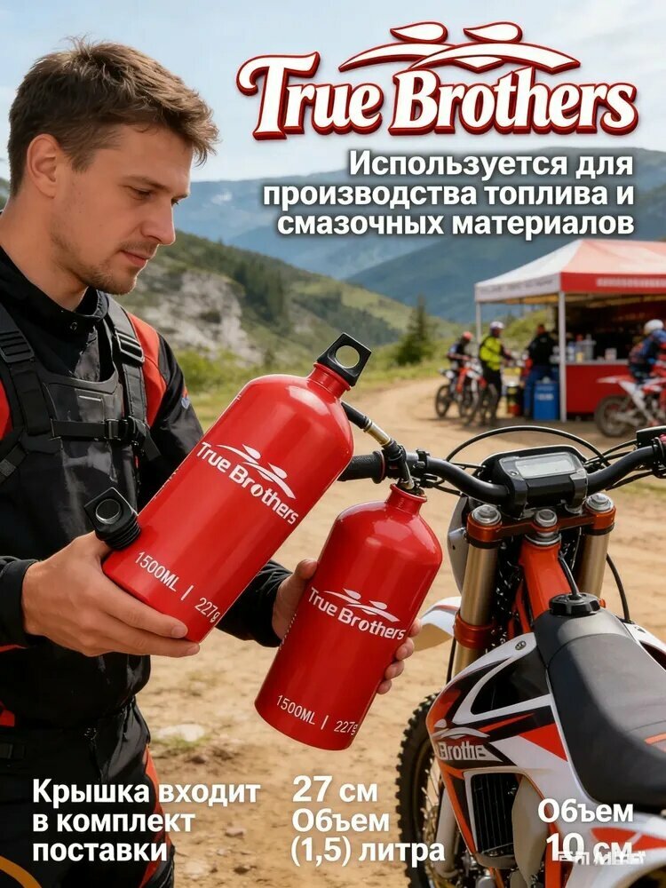 Канистра для ГСМ, 1.5 л