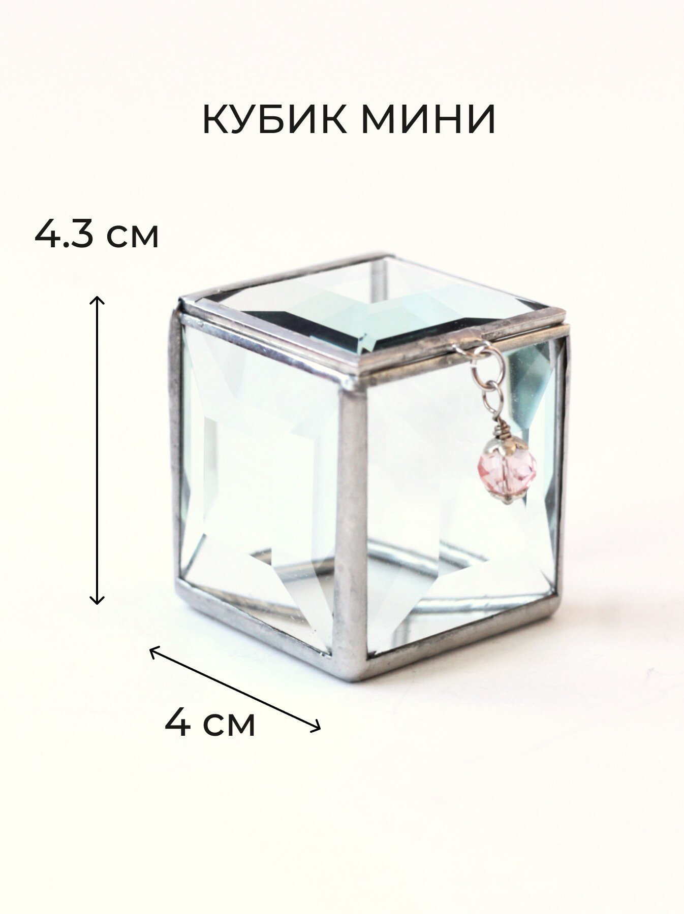Шкатулка стеклянная для свадебных колец, швы серебристые, стекло и металл — фото 1