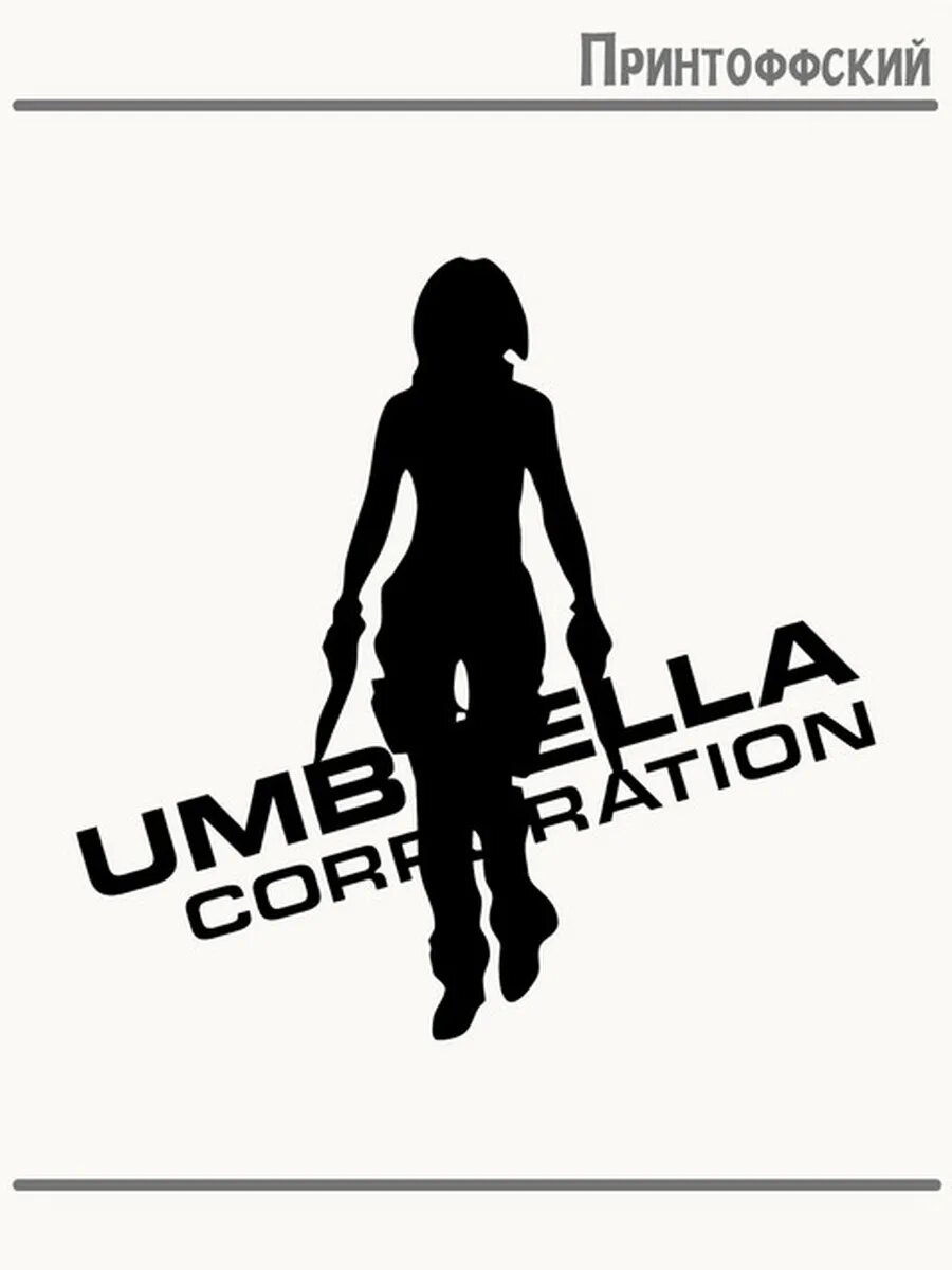 Термонаклейка для одежды и аксессуаров DTF-печать umbrella corporation