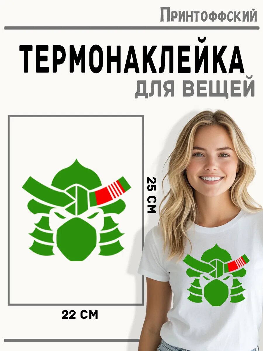 Термонаклейка для одежды и аксессуаров DTF-печать самурай — фото 1