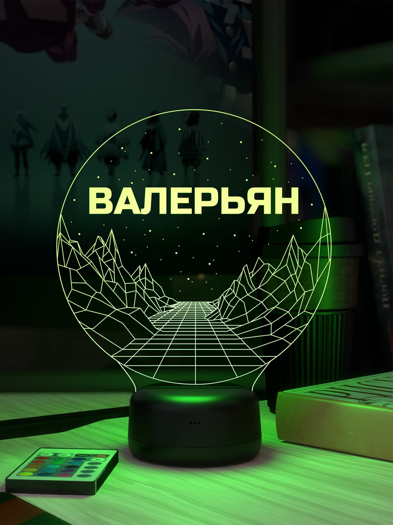 Ночник Валерьян - геометрия вселенной