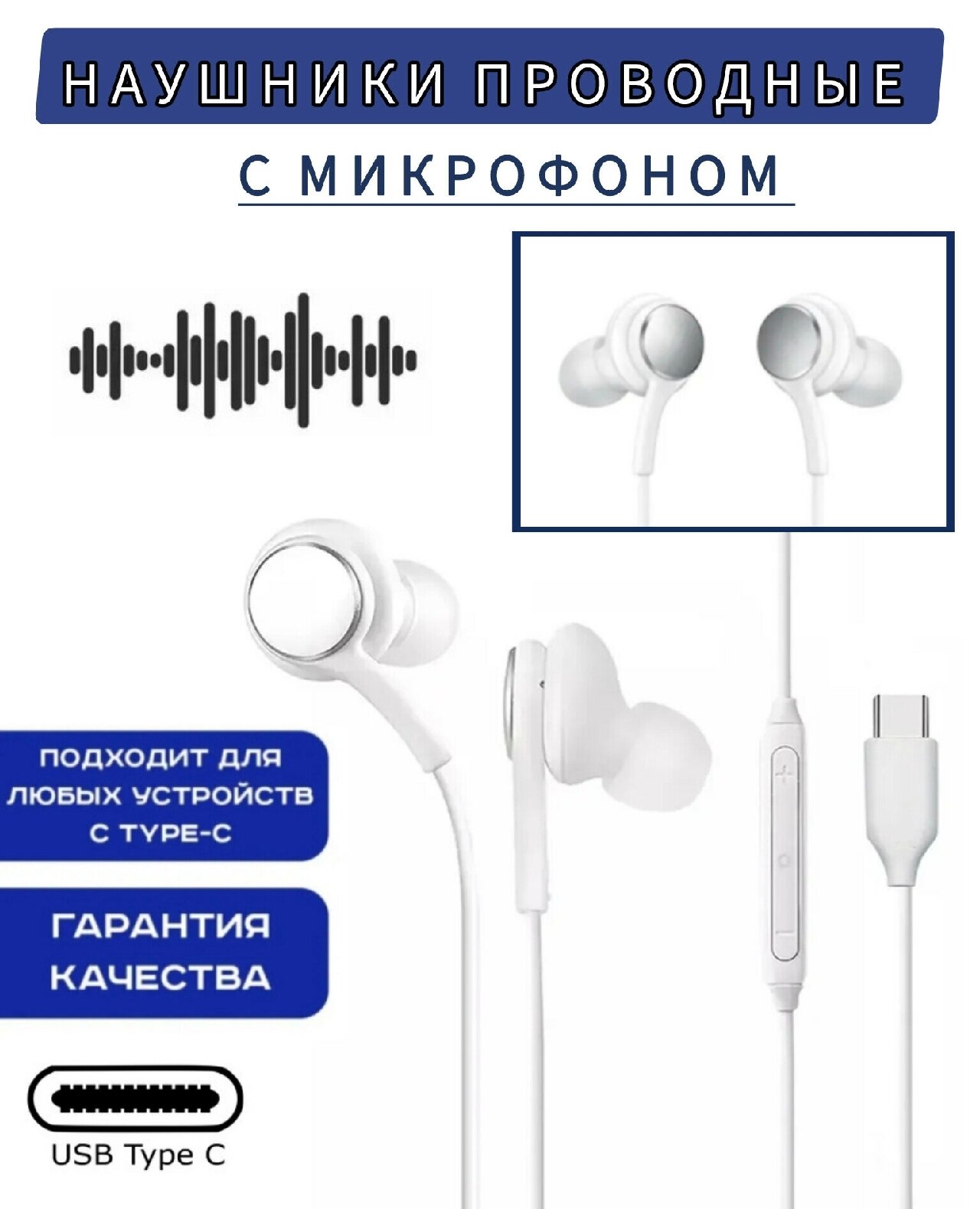 Наушники проводные Samsung AKG с микрофоном Type-C Белый