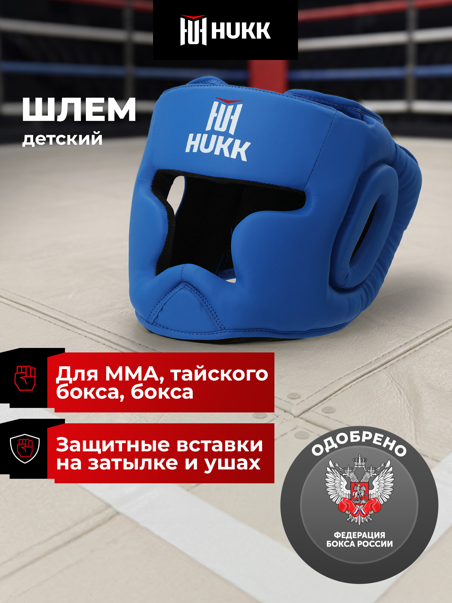 Шлем детский Hukk Round
