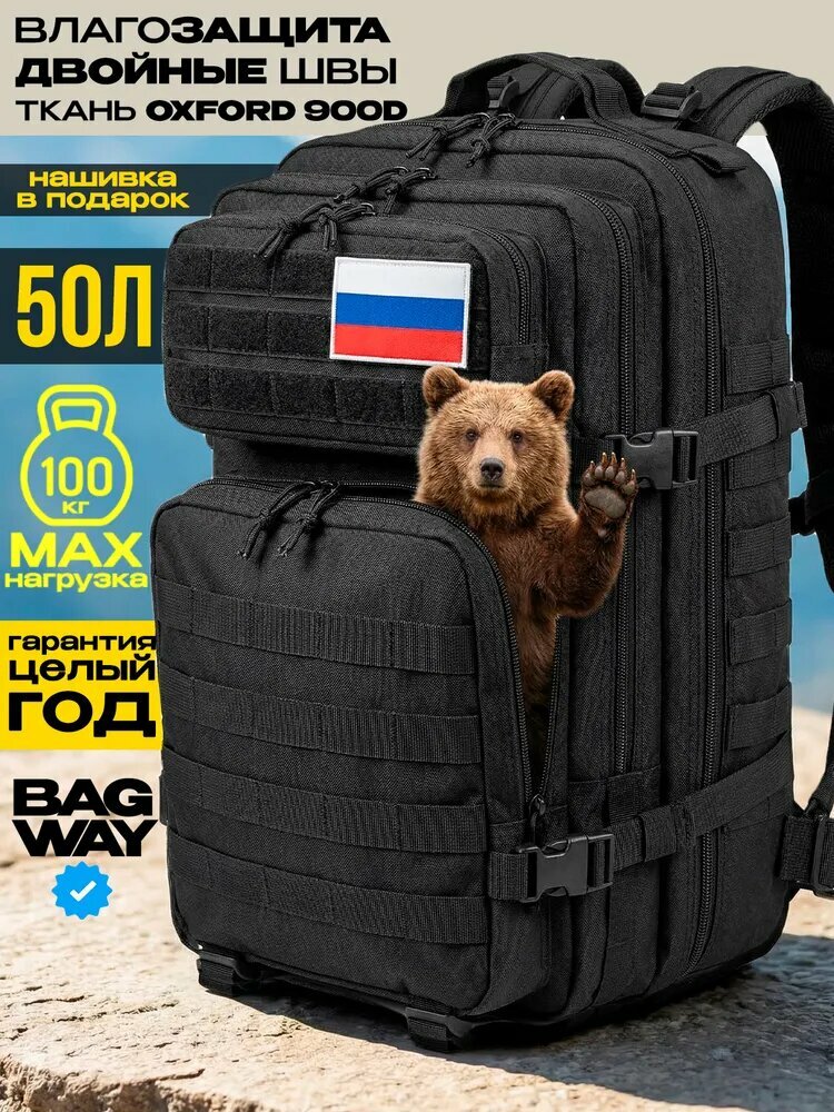 Рюкзак тактический, рейдовый, походный для рыбалки35 л
