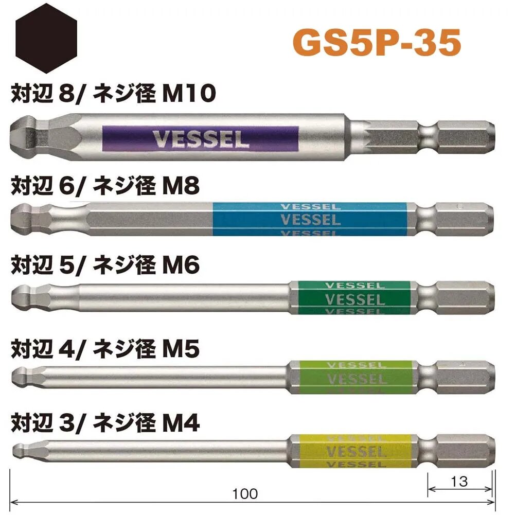 Набор бит Vessel GS5P-35, 5 шт, Цвет: GS5P-35