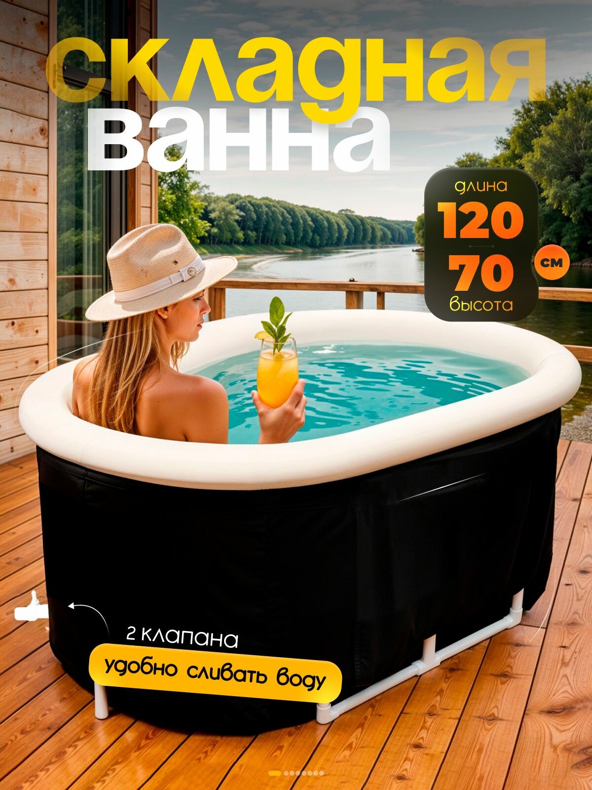 Складная ванна для детей и взрослых. Купель для бани пластиковая. Банный чан.