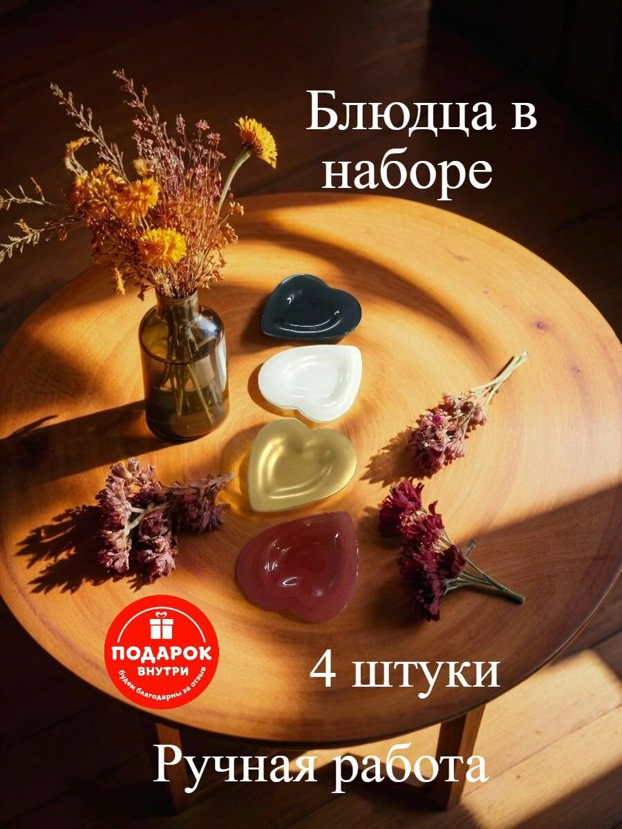 Набор сервировочных блюдец