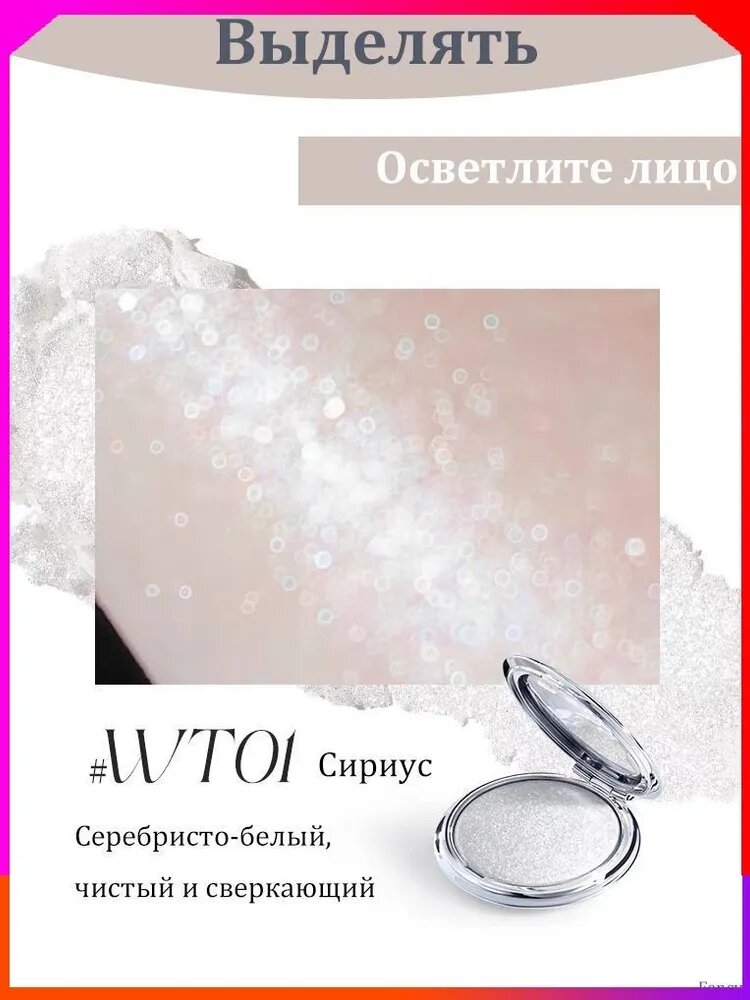 Средство FOCALLURE выделяет, восстанавливает и осветляет кожу лица-WT01