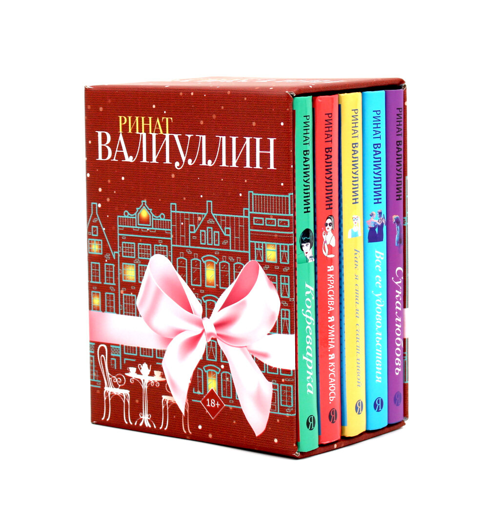 Ветер перемен в твоих руках (комплект из 5-ти книг). Валиуллин Р. Р.