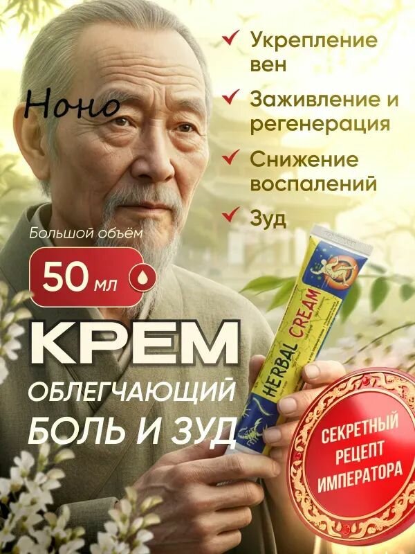 Успокаивающий крем бальзам для интимной гигиены от трещин и зуда, китайская формула, 50 мл