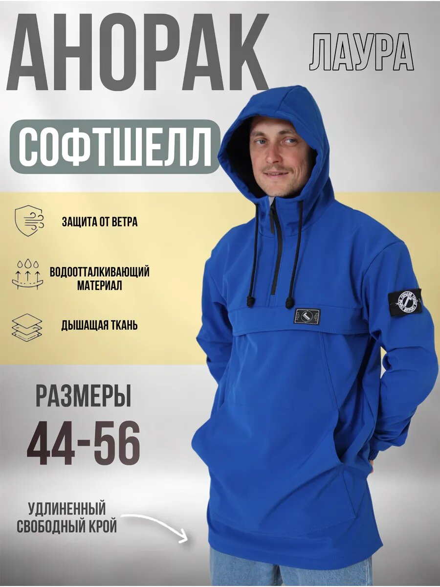 Куртка горнолыжная