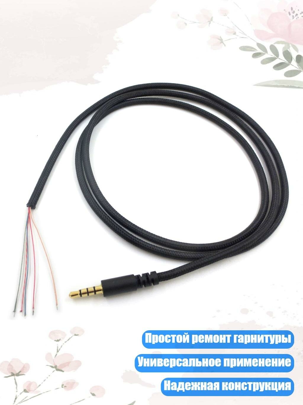 Портативный аудиокабель для HyperX Cloud II, Cloud Core, Cloud Pro, CloudX, Stinger, Revolver S