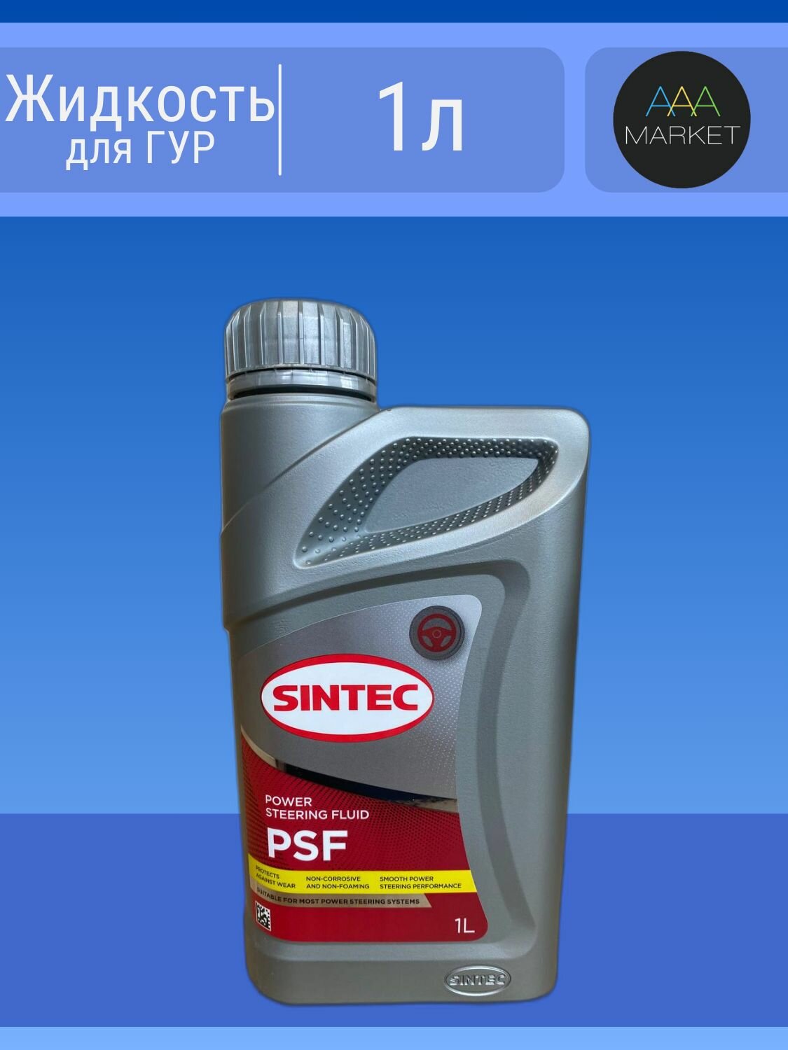 Жидкость для гидроусилителя руля PSF 1л
