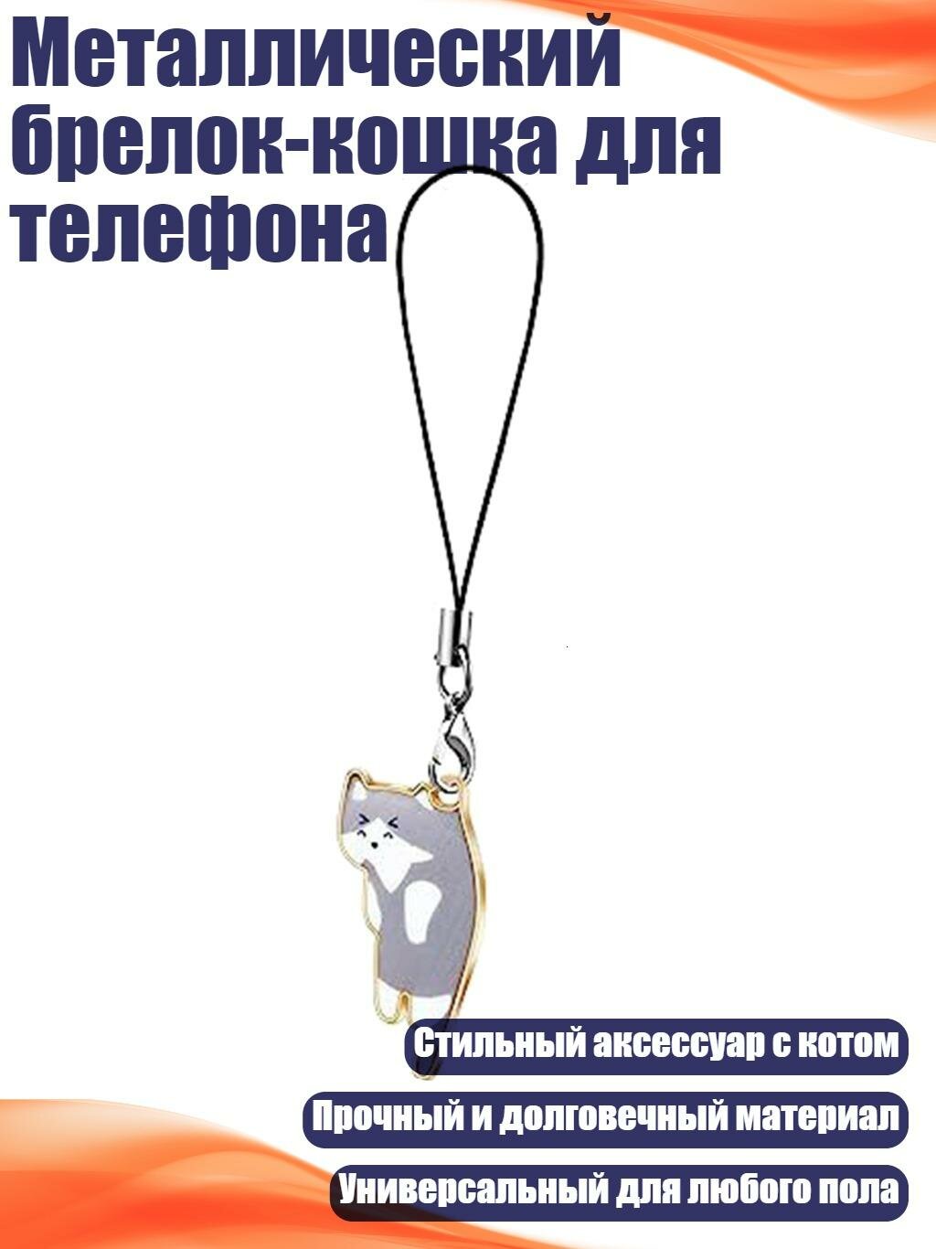 Брелок для поиска ключей