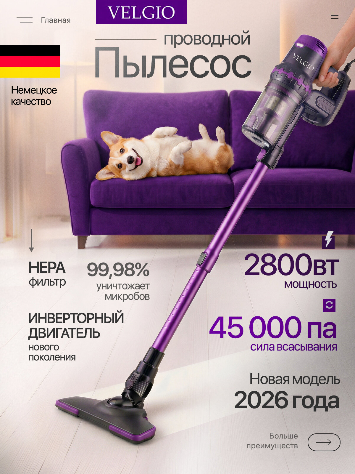 Пылесос вертикальный проводной мощный