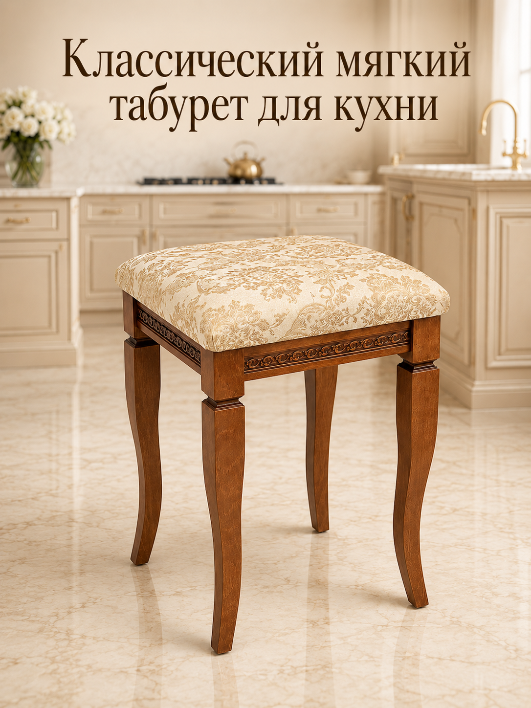Табурет деревянный с мягкой сидушкой для кухни и гостиной