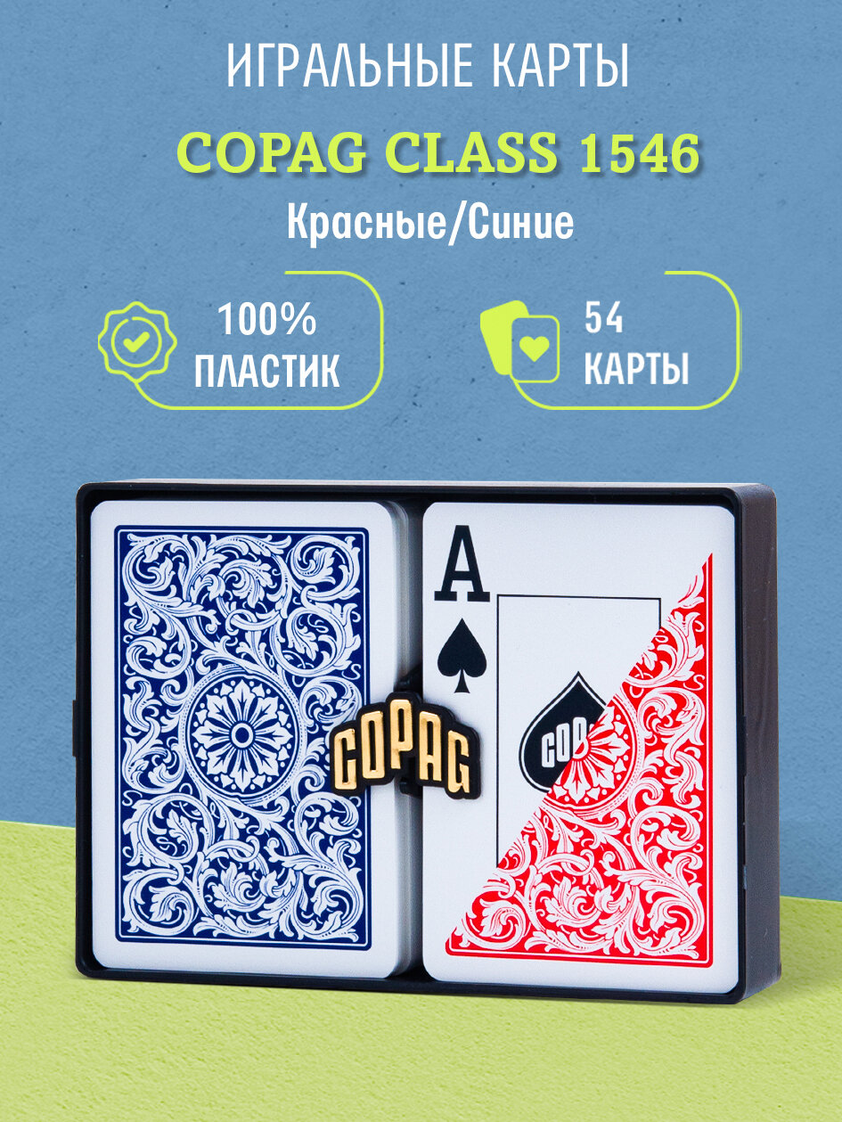 Игральные карты Copag Class 1546 Poker size (red/blue)