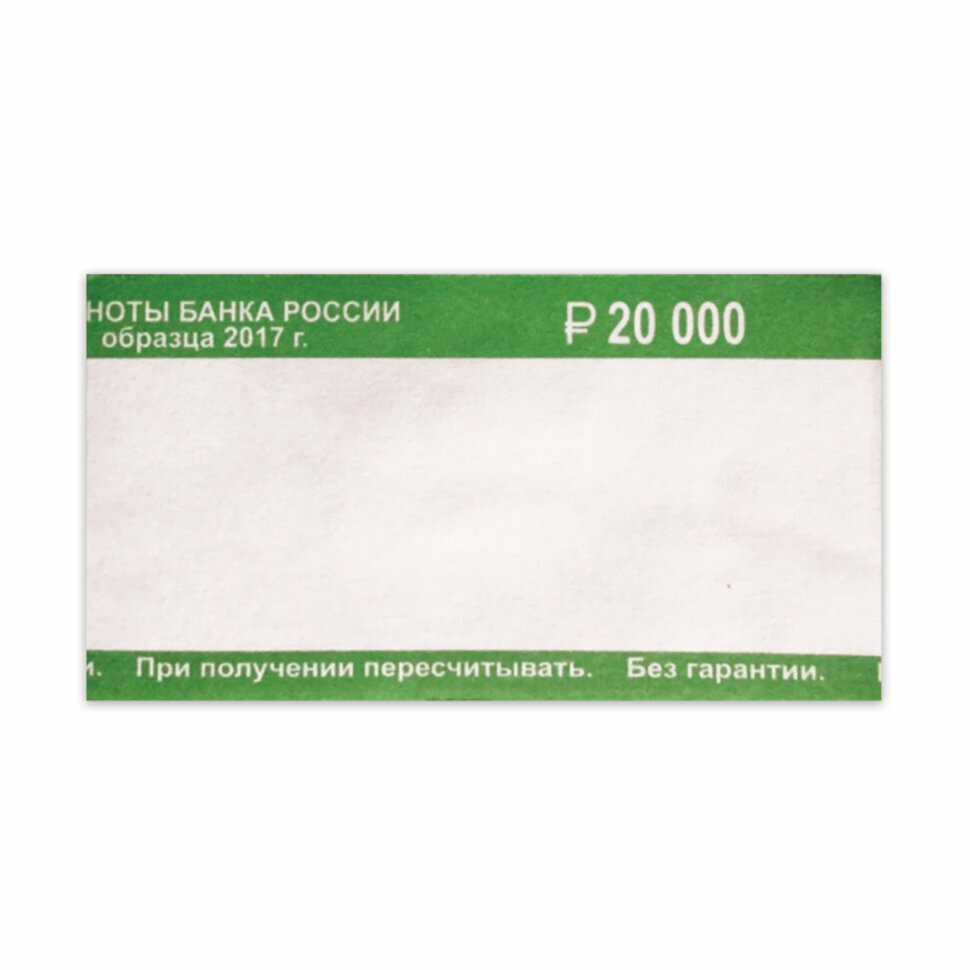Бандероли кольцевые, комплект 500 шт, номинал 200 руб, 604691, 604691