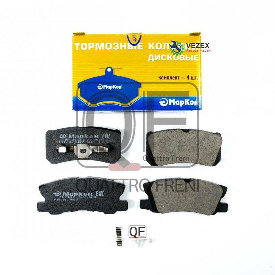 MARKON 46702155 Колодки тормозные дисковые