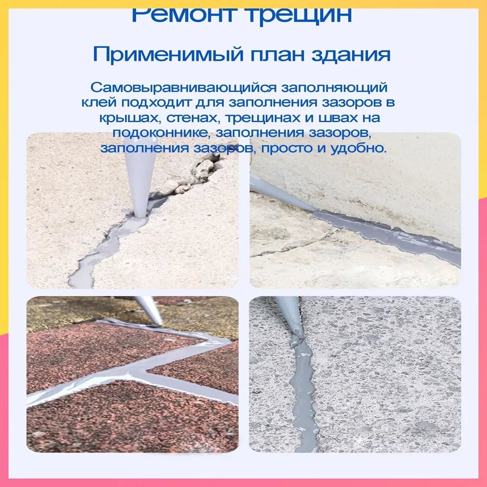 Клей-герметик,500ML — фото 1
