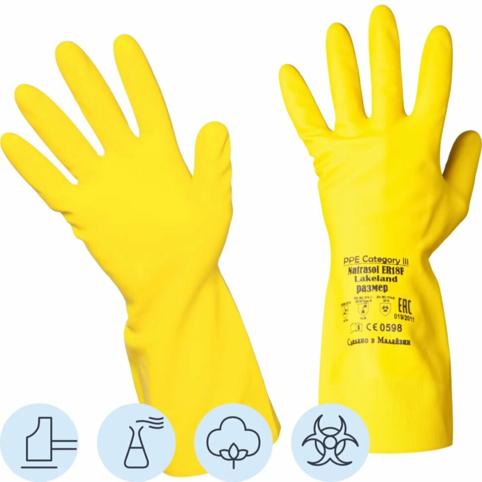 Перчатки защитные латекс Lakeland Natrasol ER18F цв. желтый р.10, 2058689
