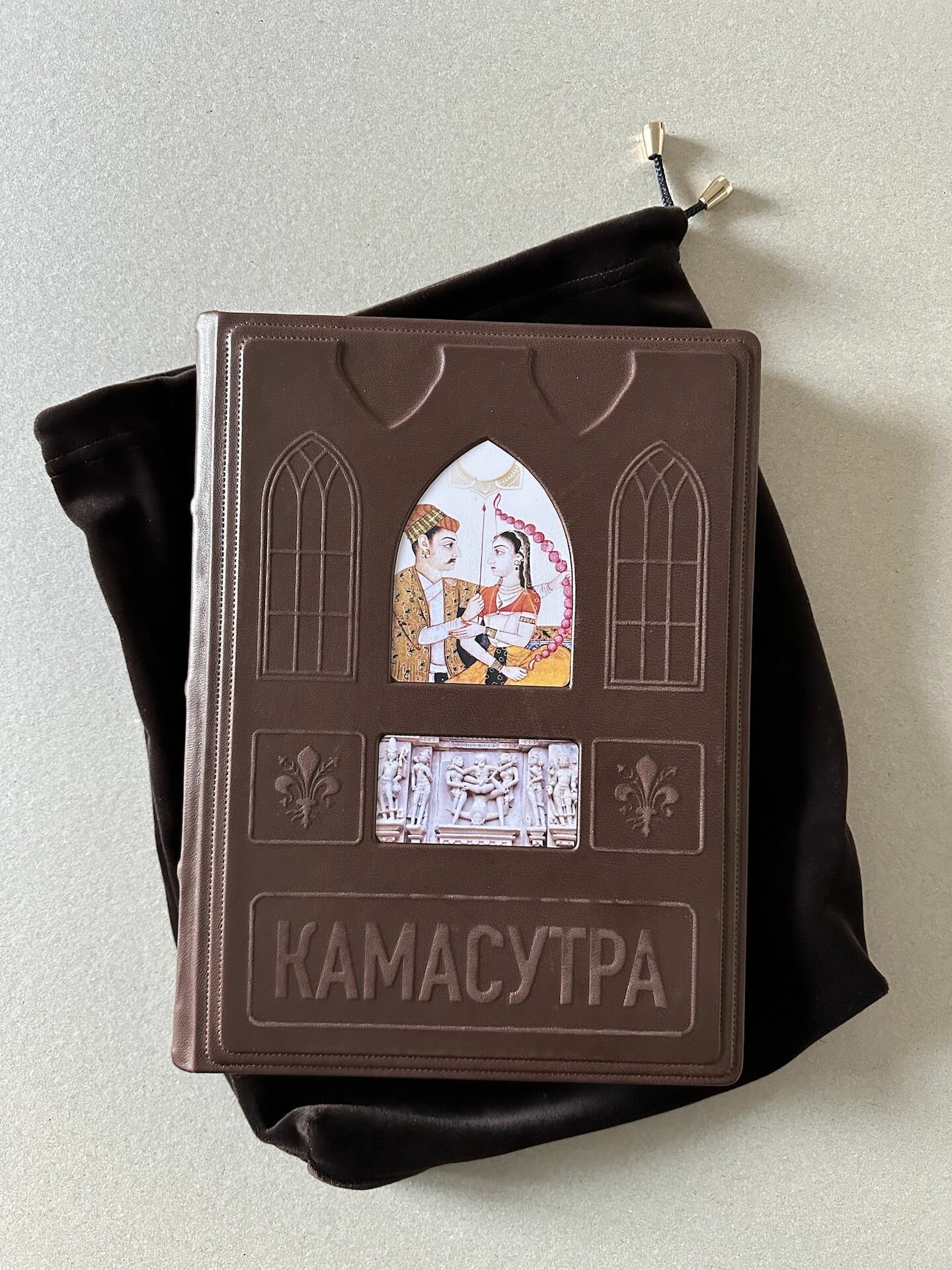 Камасутра. Наставления в чувственных наслаждениях и способах возлежания