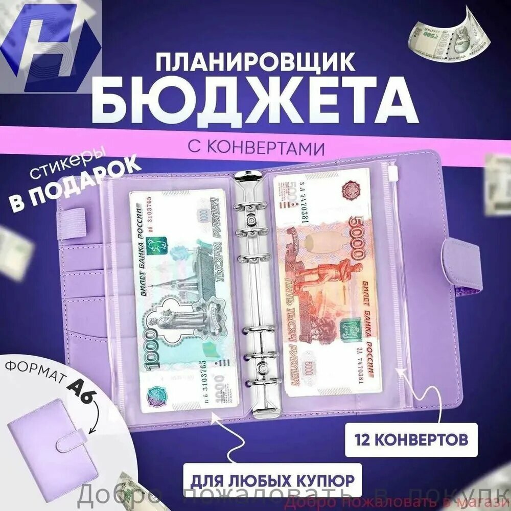 Папка-органайзер A6, 1 шт.