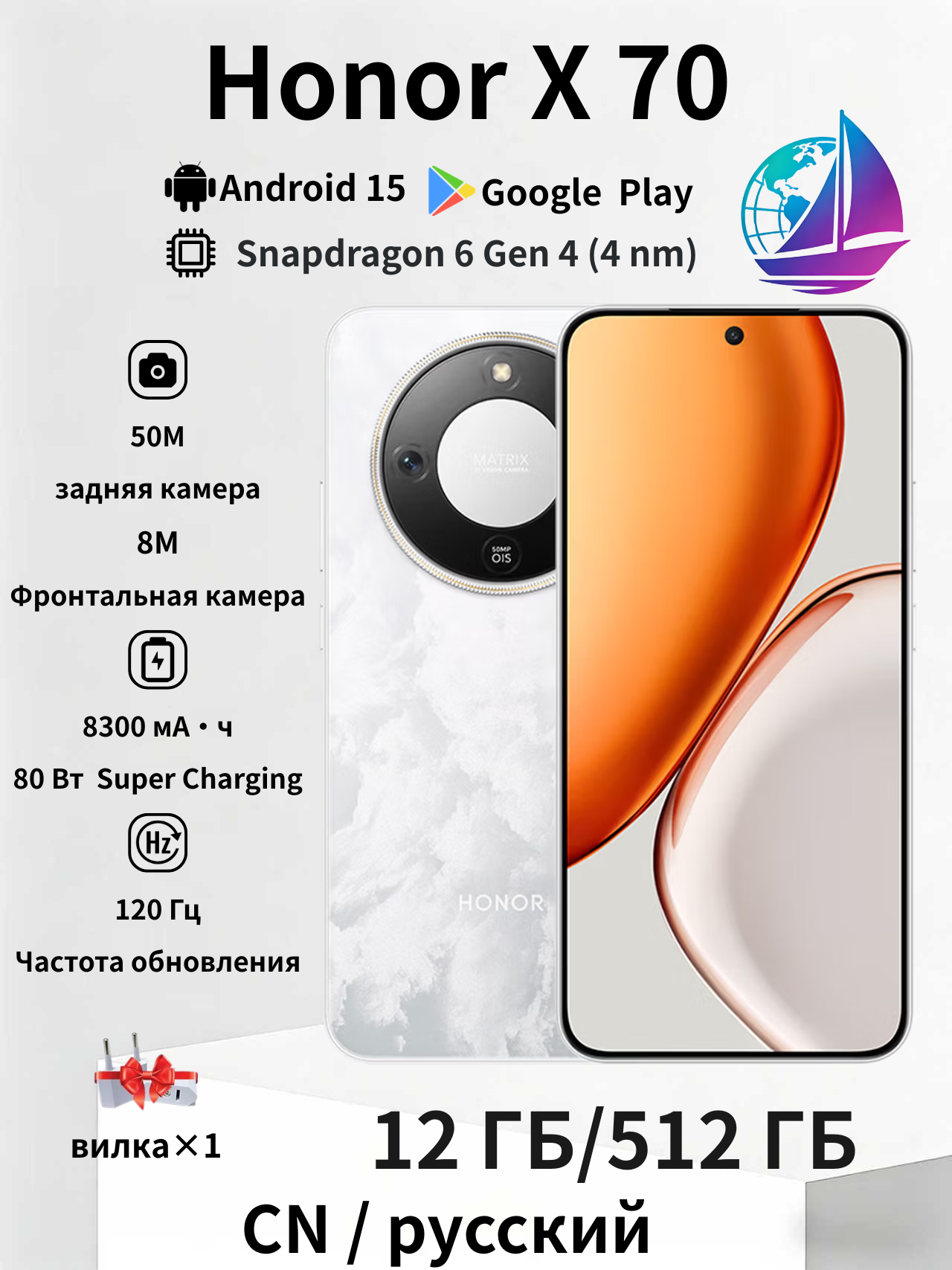 HONOR X70 12 ГБ/512 ГБ NFC, Google Play, Snapdragon 6 Gen 4, 120 Гц, AMOLED-экран, 50 Мп+8 Мп, 8300 мАч, 80 Вт, CN