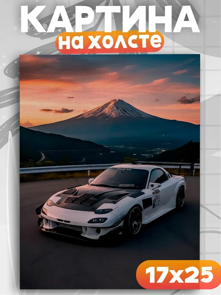 Картина на стену JDM авто Mazda RX-7 (FD), на подрамнике, 1шт, 25х17 размер.