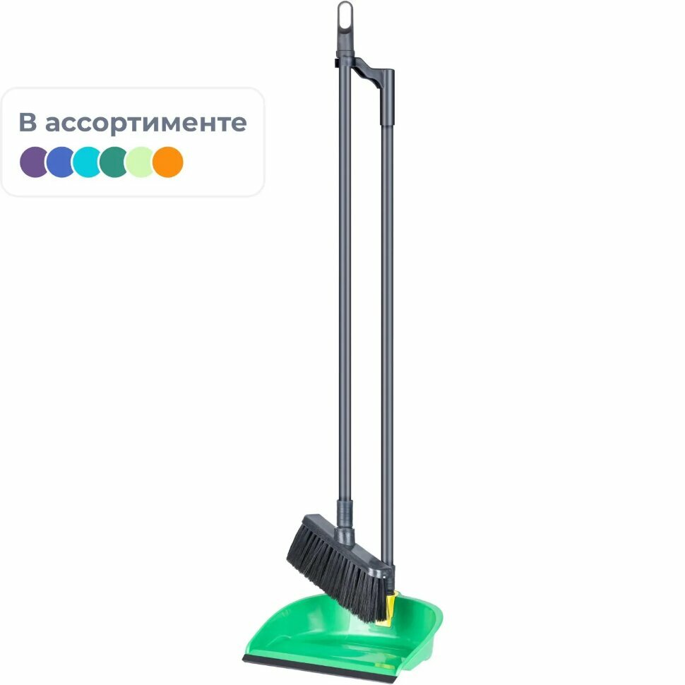 Комплект для уборки Фьюджи складной (совок+щетка для пола) В1181 в ассорт, 1250759
