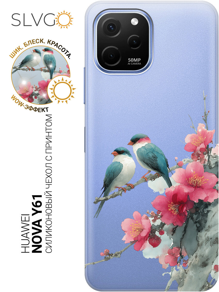 Силиконовый чехол на Huawei nova Y61 с принтом Птички на ветке сакуры, trn