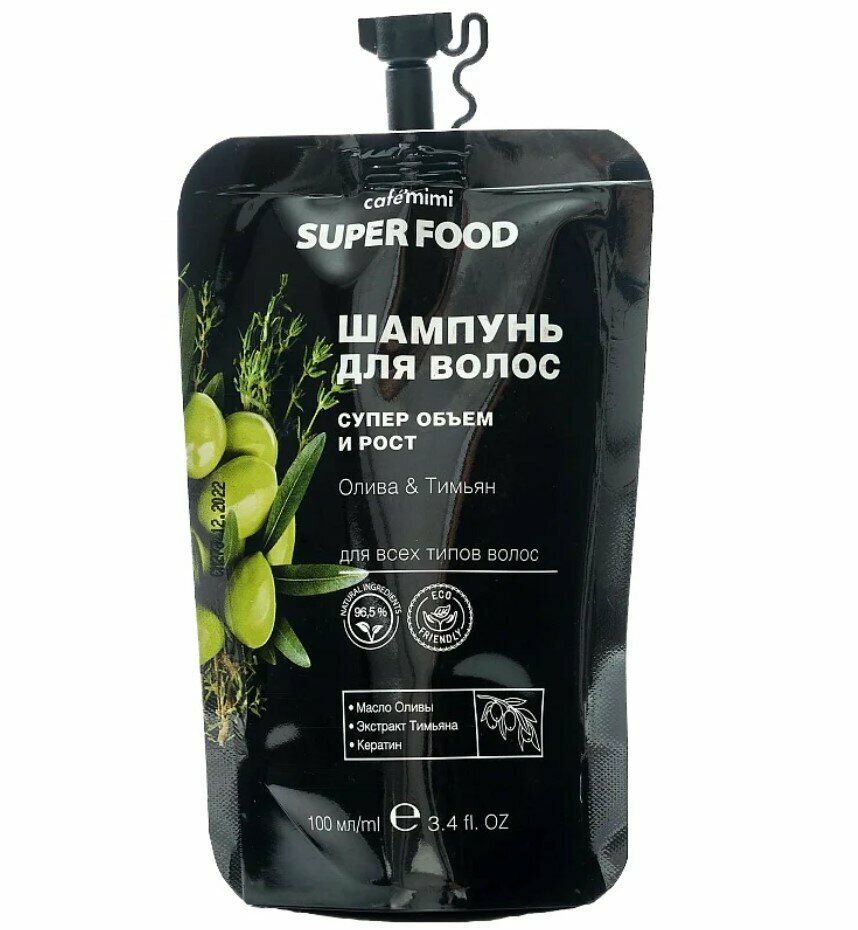 Шампунь Cafe mimi, SuperFood, Супер объем и Рост, Олива & Тимьян, Дой-пак, 100 мл