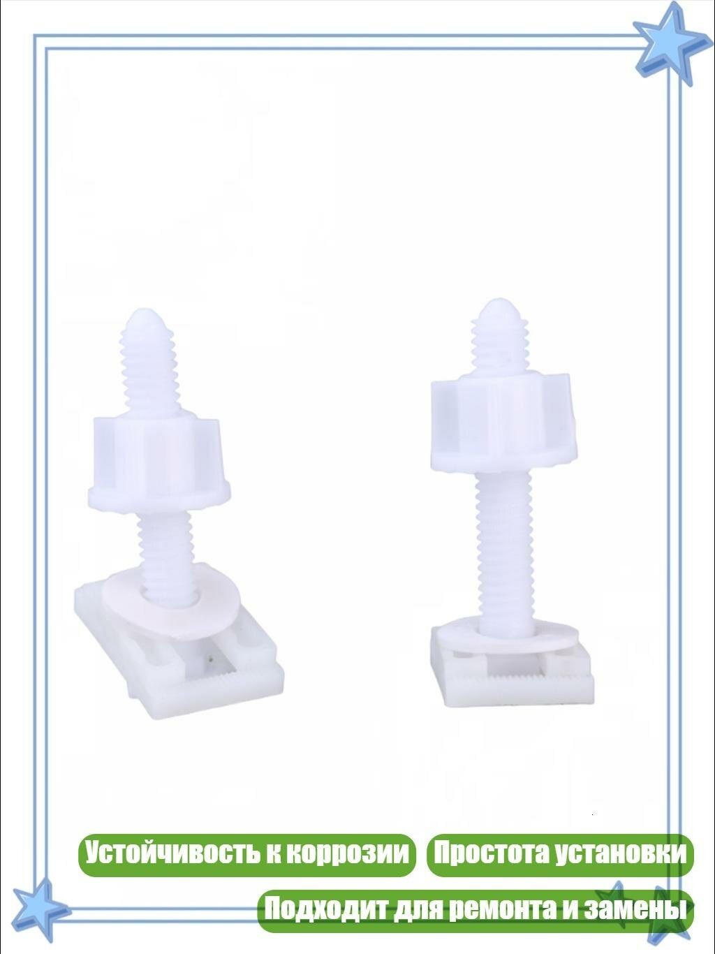 Крепёж для крышки унитаза, квадрат 3.7x2.4