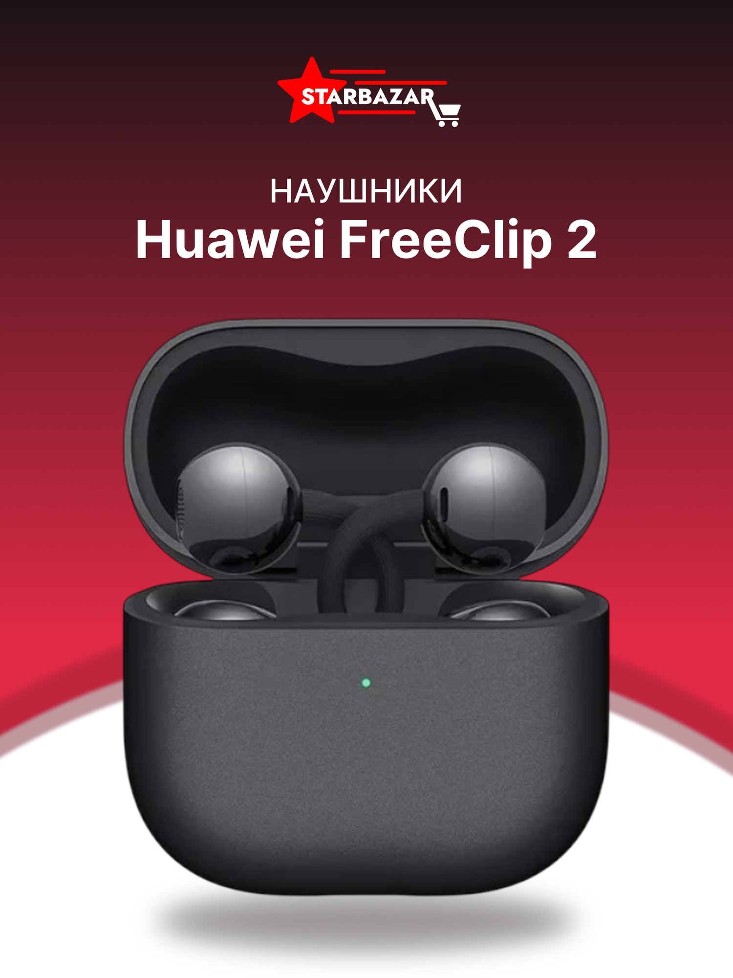 Наушники беспроводные Huawei FreeClip 2 T0027, беспроводные, Черный