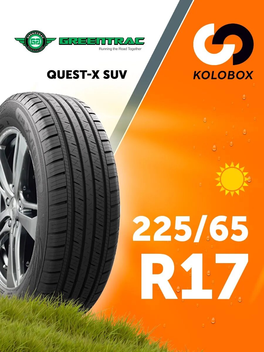 Шины летние 225/65R17 106H QUEST-X SUV