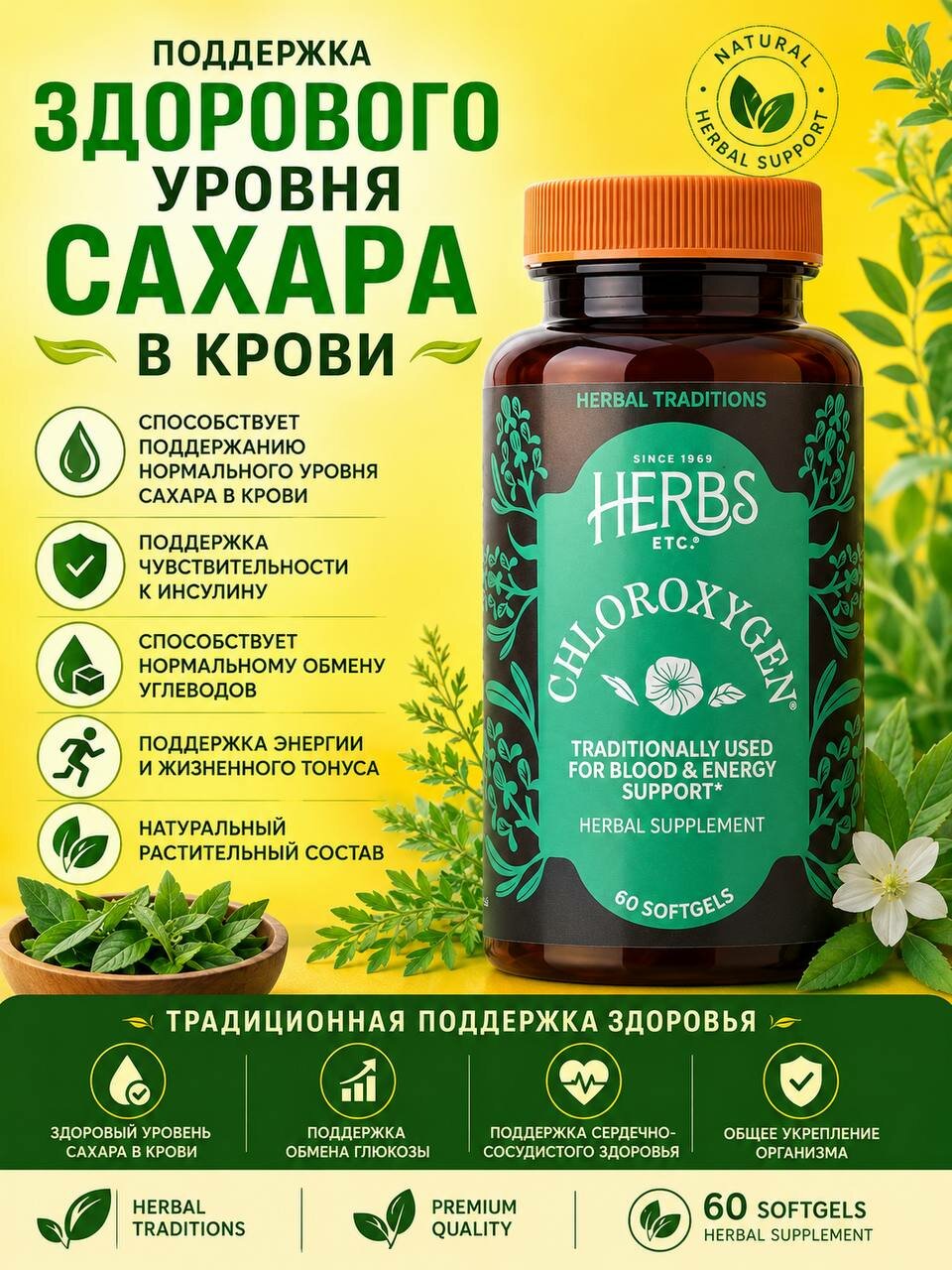 ChlorOxygen Chlorophyll Concentrate хлорофилл