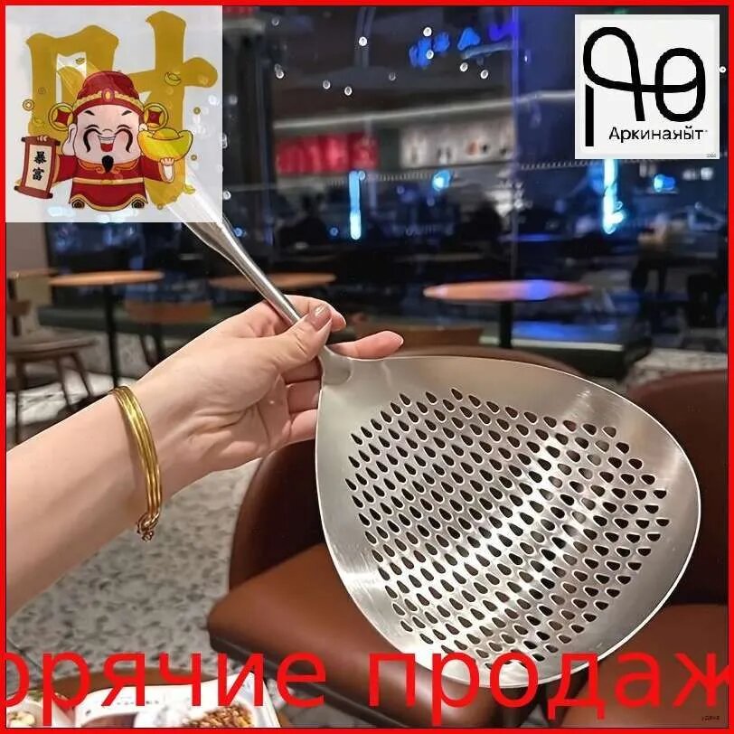 Шумовка