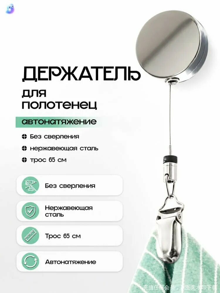Держатель для полотенец 1 шт