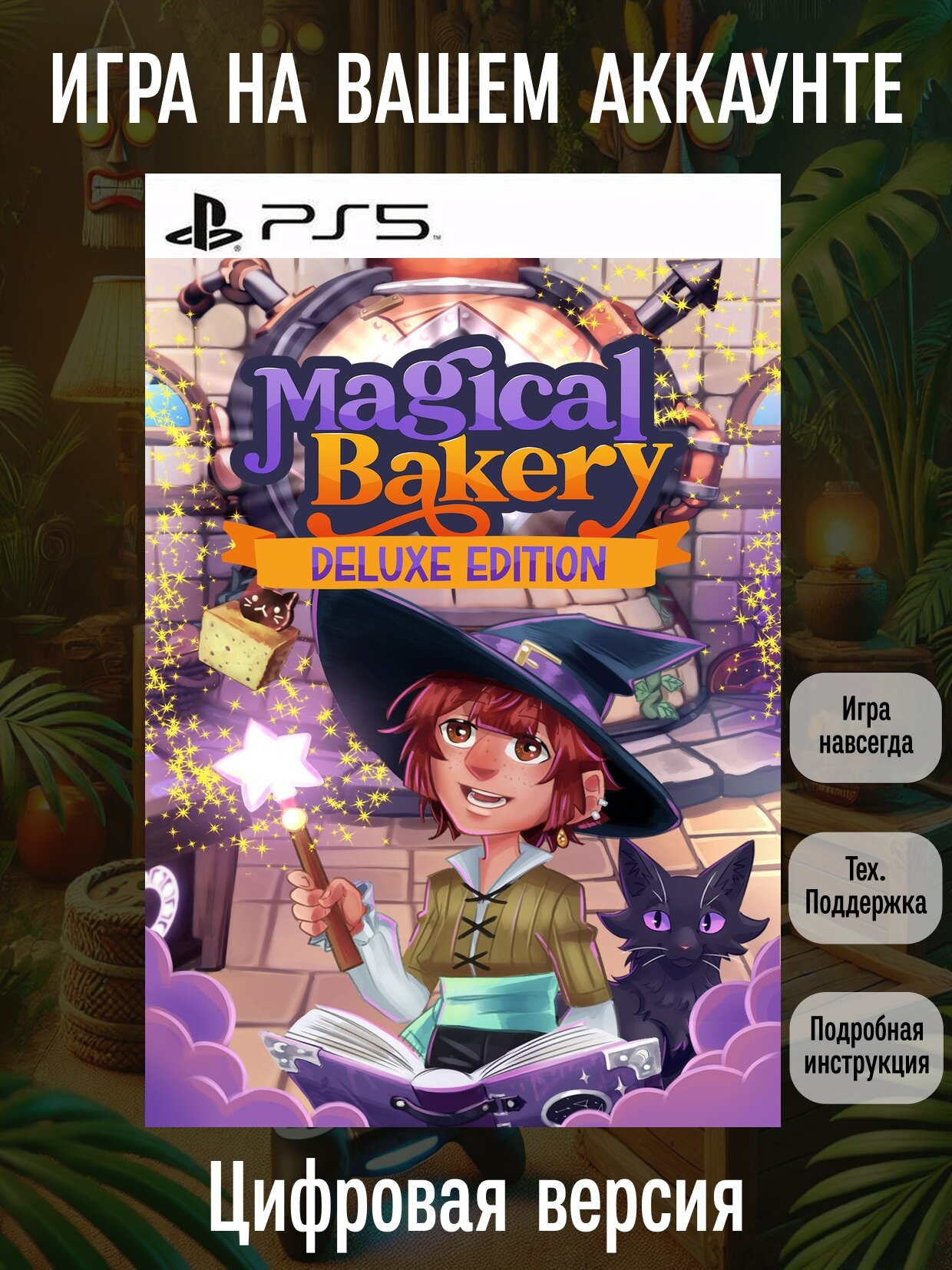 Magical Bakery | PlayStation | английский язык | Казуальные | Семейные