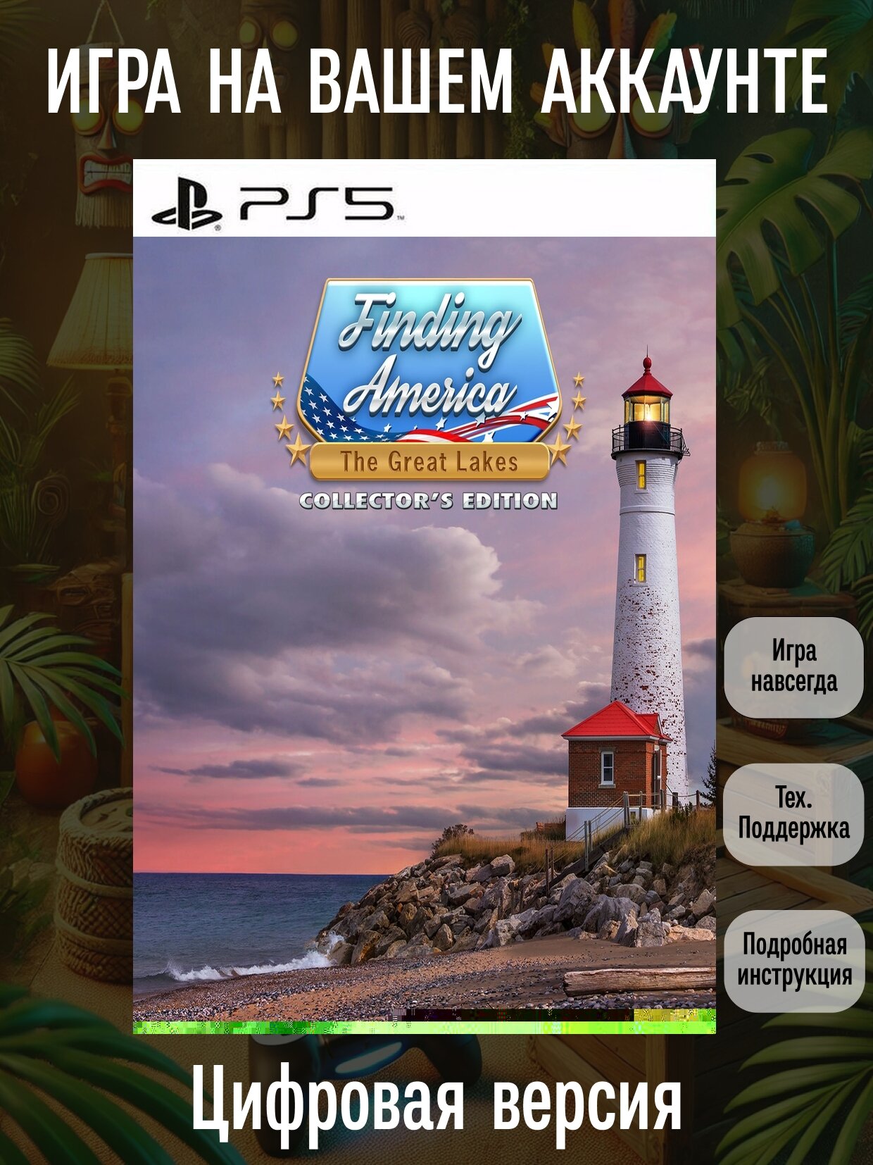 Jewel Match Solitaire 2 Coll. Ed. | PlayStation | английский язык | Казуальные