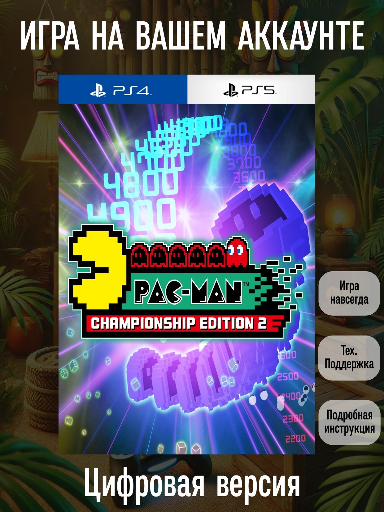 PAC-MAN CHAMPIONSHIP EDITION 2 | PlayStation 4/5 | английский язык | Боевики