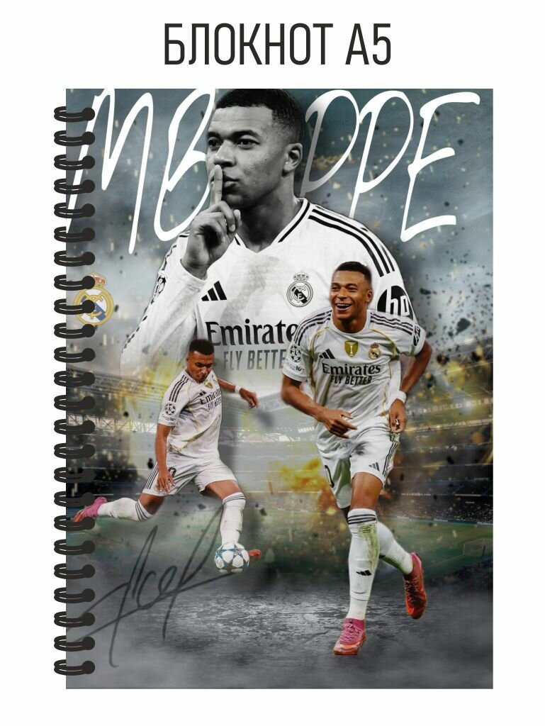 Блокнот футбол, Football, Kylian Mbappe, Килиан Мбаппе (1)