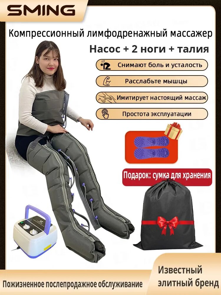Аппарат для лимфодренажа и прессотерапии, Воздушный насос 5 шт.6-камерная манжета, 2 для ног, 2 для рук, 1 для талии, сумка для хранения