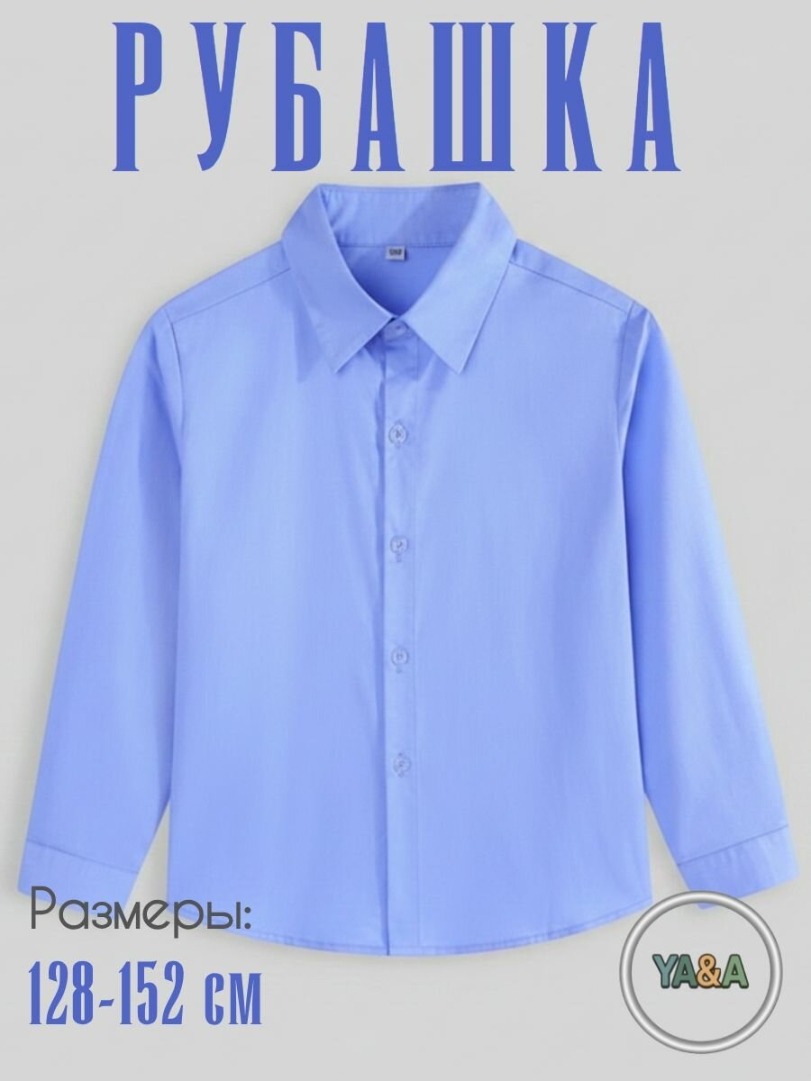 Рубашка